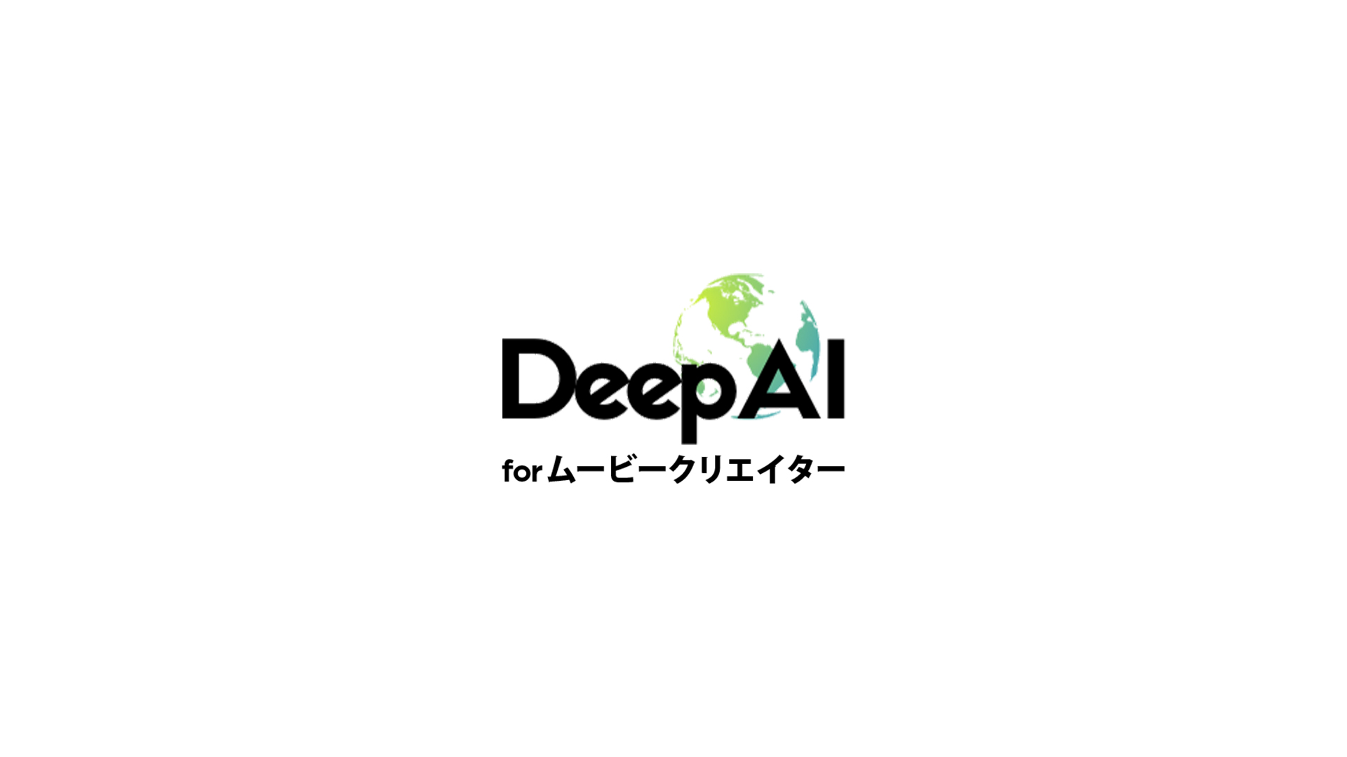 AIアバターが自動で動画生成「DeepAI for ムービークリエイター」｜クリスタルメソッド株式会社
